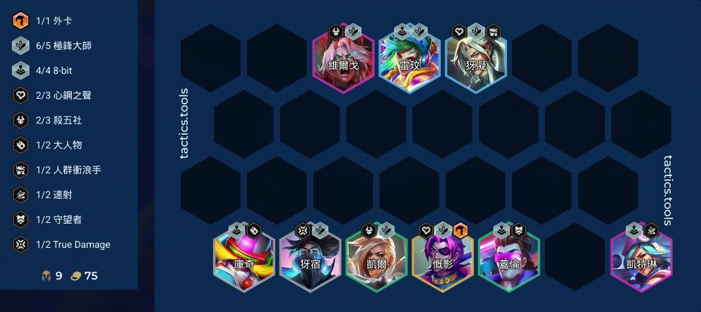 5 極鋒大師, 4 8-bit - TFT Team Builder Set 10